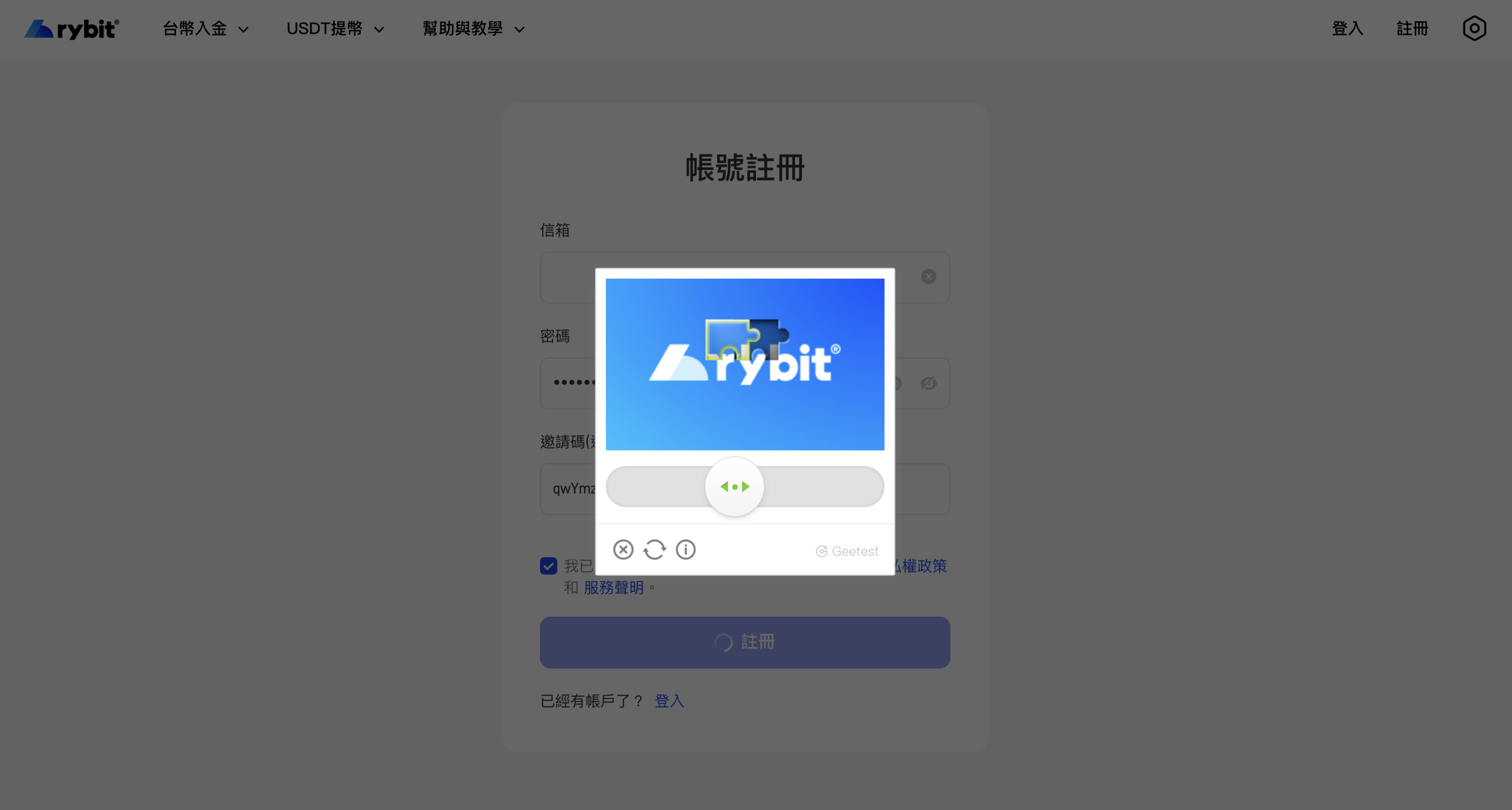 註冊Rybit帳戶 – 說明中心