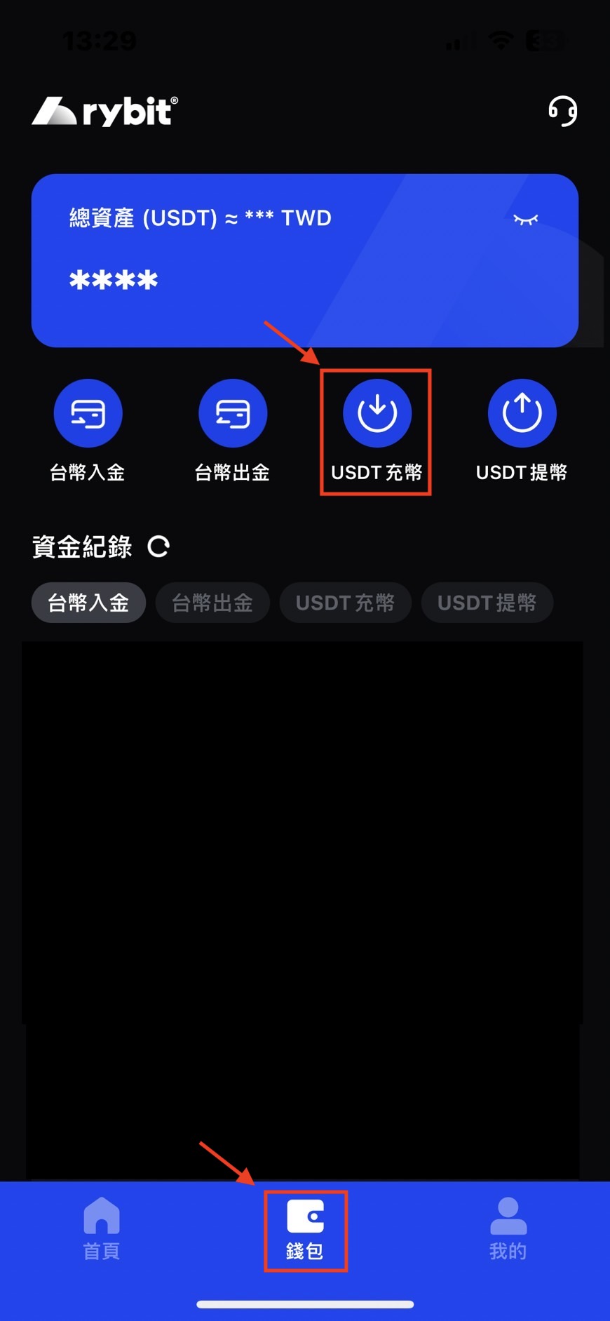 充值加密貨幣（USDT）教學 – 說明中心