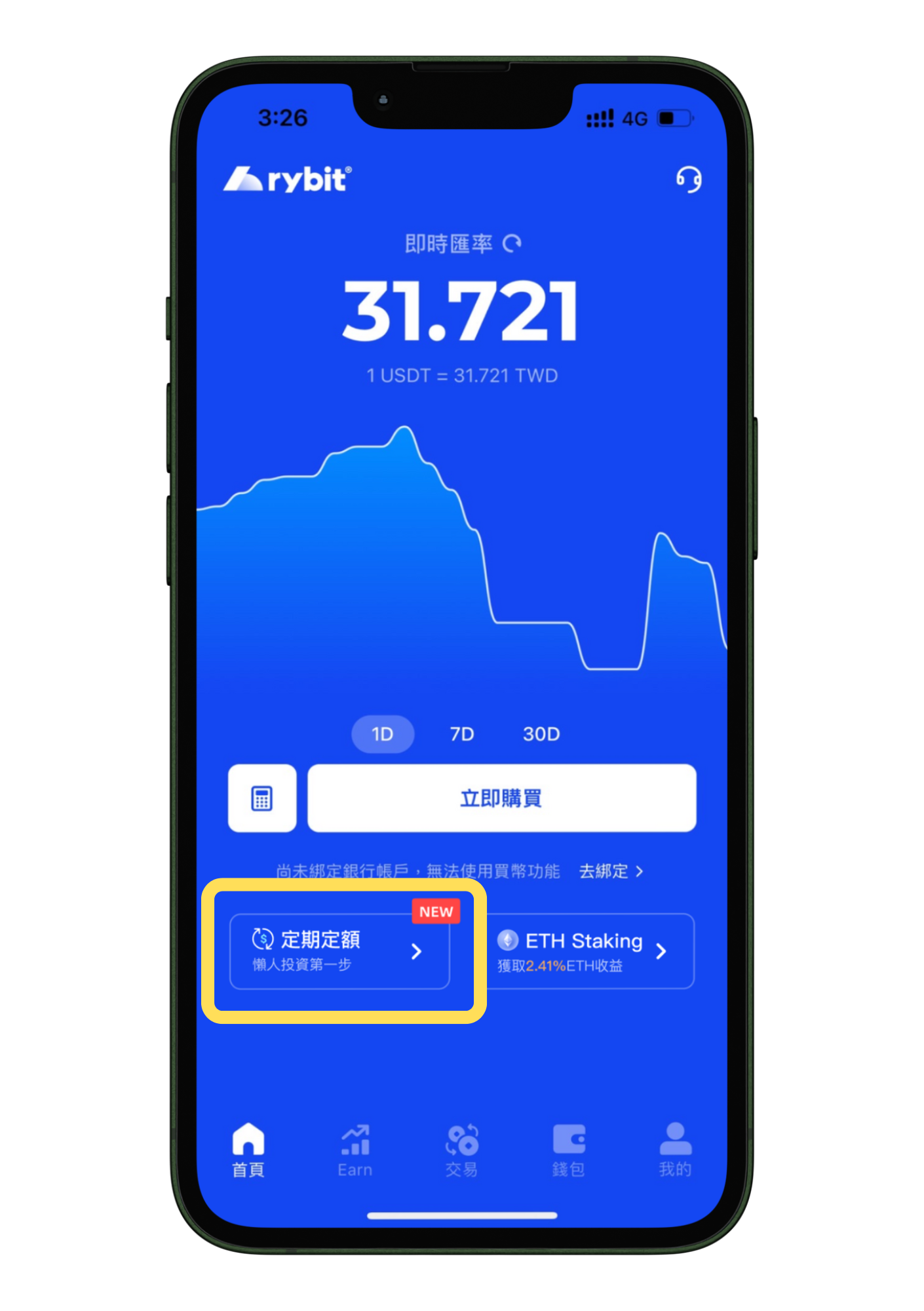 Rybit定期定額投資指南-開啟財富之門 – 說明中心